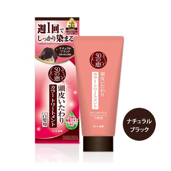 50 Megumi - Hair Colorant 150g (Light Black)(Parallel Import) | AT Plus