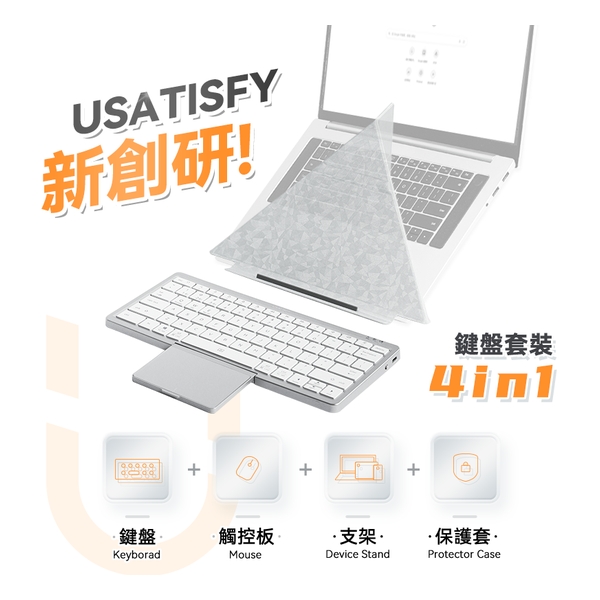 USA USATISFY's first ultra-thin 4-in-1 multi-system connected office ...
