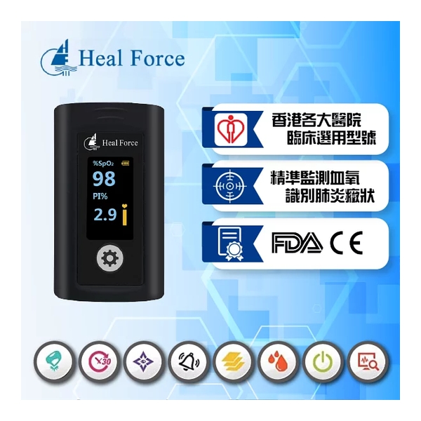 Heal Force Prince 100N Fingertip Oximeter | AT Plus