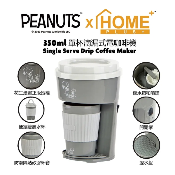 SNOOPY Authorized product Single Serve Filter Coffee Maker Machine | AT ...